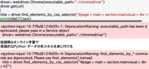 Python Warning（警告）とは？その対処法に関して - AI Academy Media
