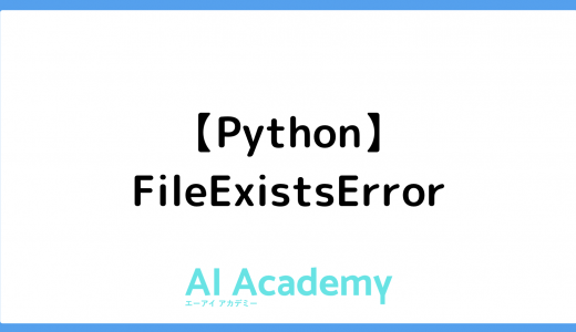 TypeError: 'set' object is not subscriptable エラーの原因と解決策 - AI Academy Media