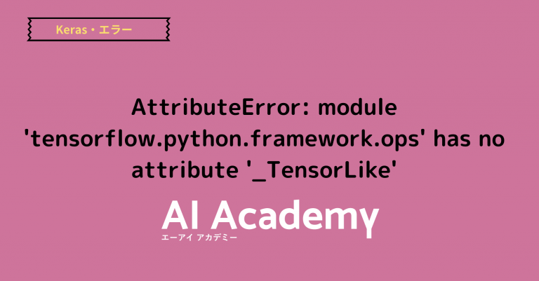 AttributeError: module 'tensorflow.python.framework.ops' has no ...
