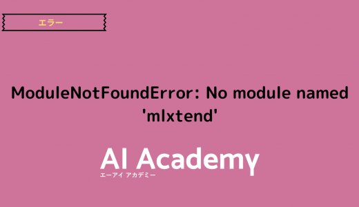 TypeError: ‘set’ object is not subscriptable エラーの原因と解決策 - AI Academy Media
