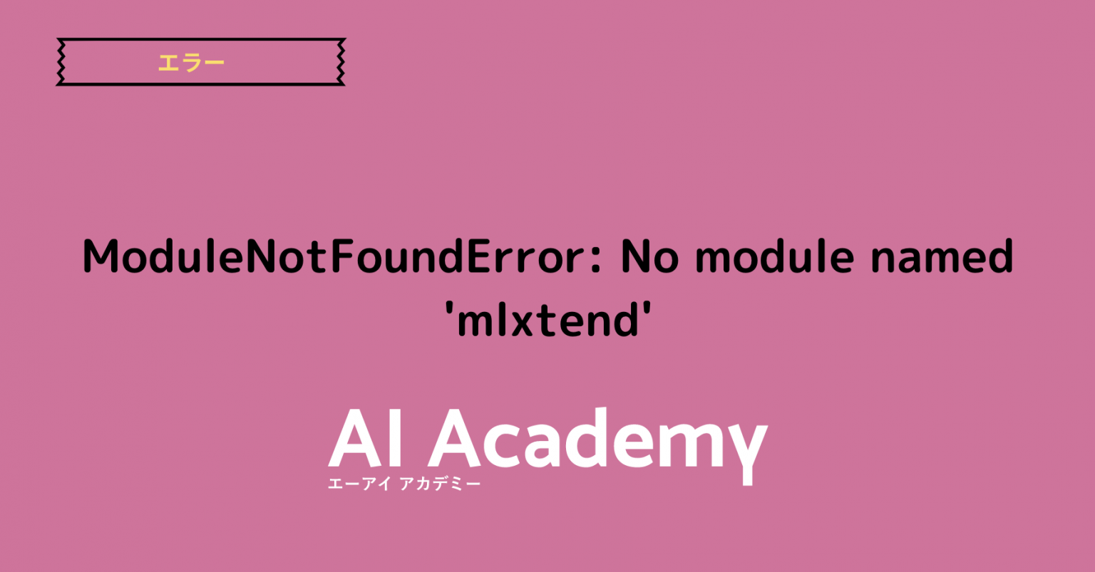 ModuleNotFoundError: No module named 'mlxtend' - AI Academy Media