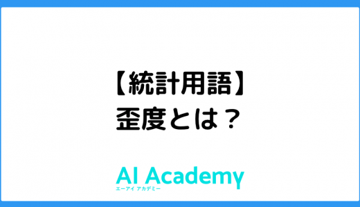 TypeError: 'set' object is not subscriptable エラーの原因と解決策 - AI Academy Media