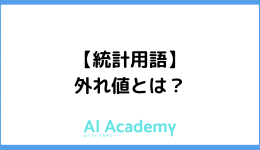 TypeError: 'set' object is not subscriptable エラーの原因と解決策 - AI Academy Media