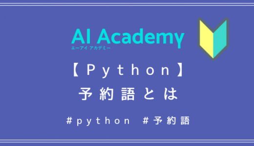 TypeError: 'set' object is not subscriptable エラーの原因と解決策 - AI Academy Media