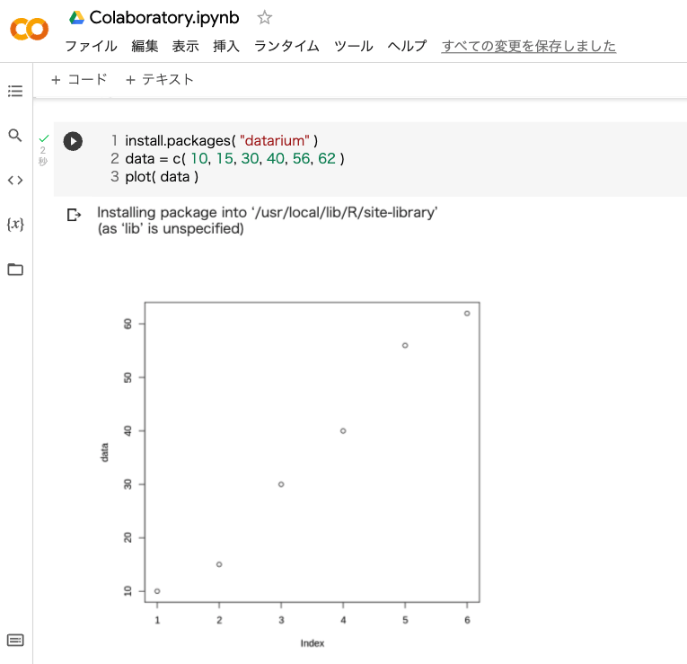 【Google Colab】Colab で R を使おう - AI Academy Media