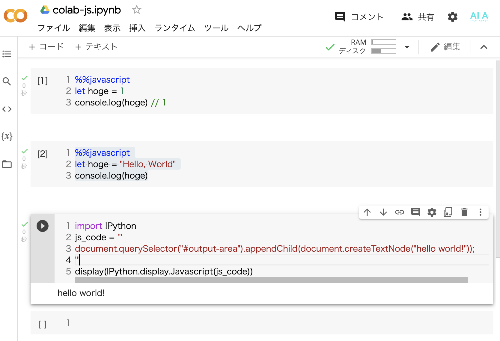 【Colab】GooglecolabでJavaScriptを動かそう！ - AI Academy Media