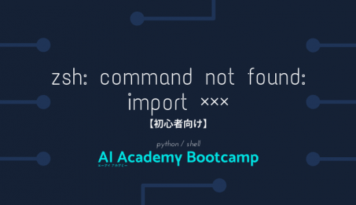 【Python】AttributeError - AI Academy Media
