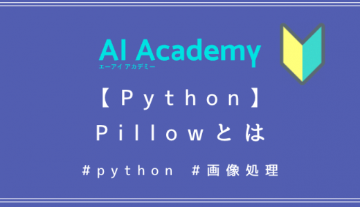TypeError: 'set' object is not subscriptable エラーの原因と解決策 - AI Academy Media