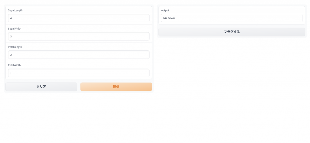 Gradioとは？ Pythonで機械学習Webアプリケーションをサクッと作ろう！ - AI Academy Media