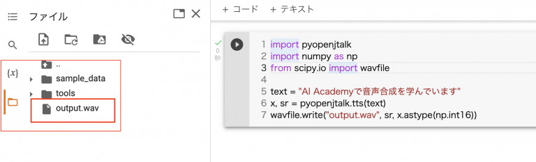 【音声合成】pythonで日本語テキストから音声ファイル（wav）を作成する方法｜pyopenjtalkの使い方 Ai Academy Media