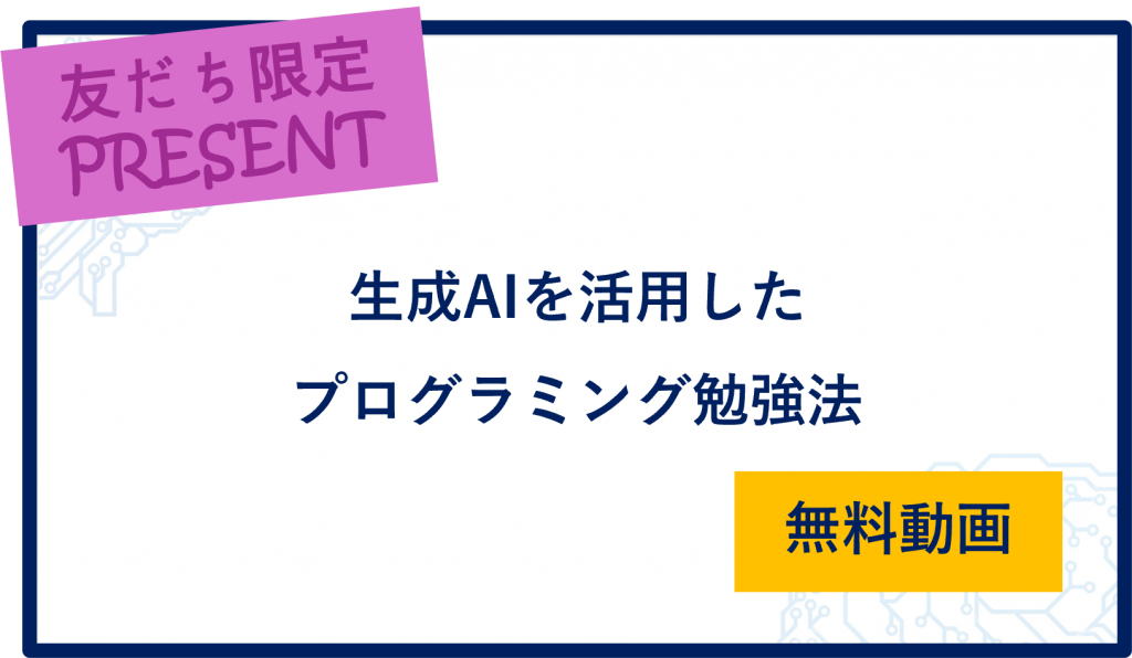 【2025年最新】Python研修おすすめ10選！オンライン受講が可能な法人もご紹介 - AI Academy Media