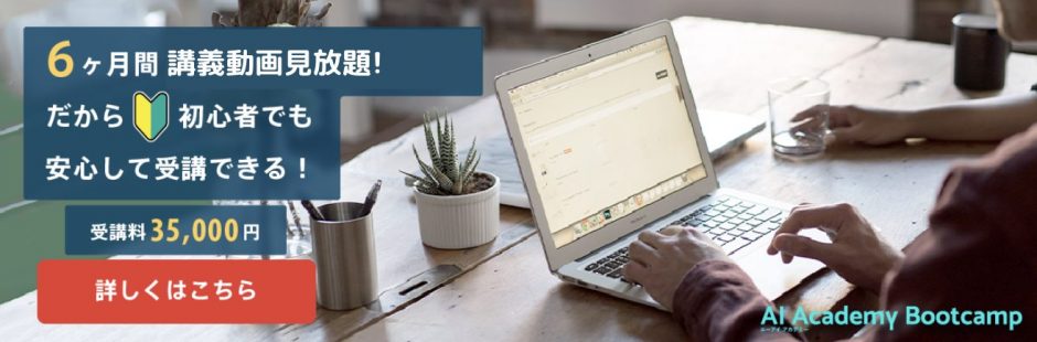 FastAPIとは？PythonのWebフレームワークでWebAPIを開発しよう！ - AI Academy Media