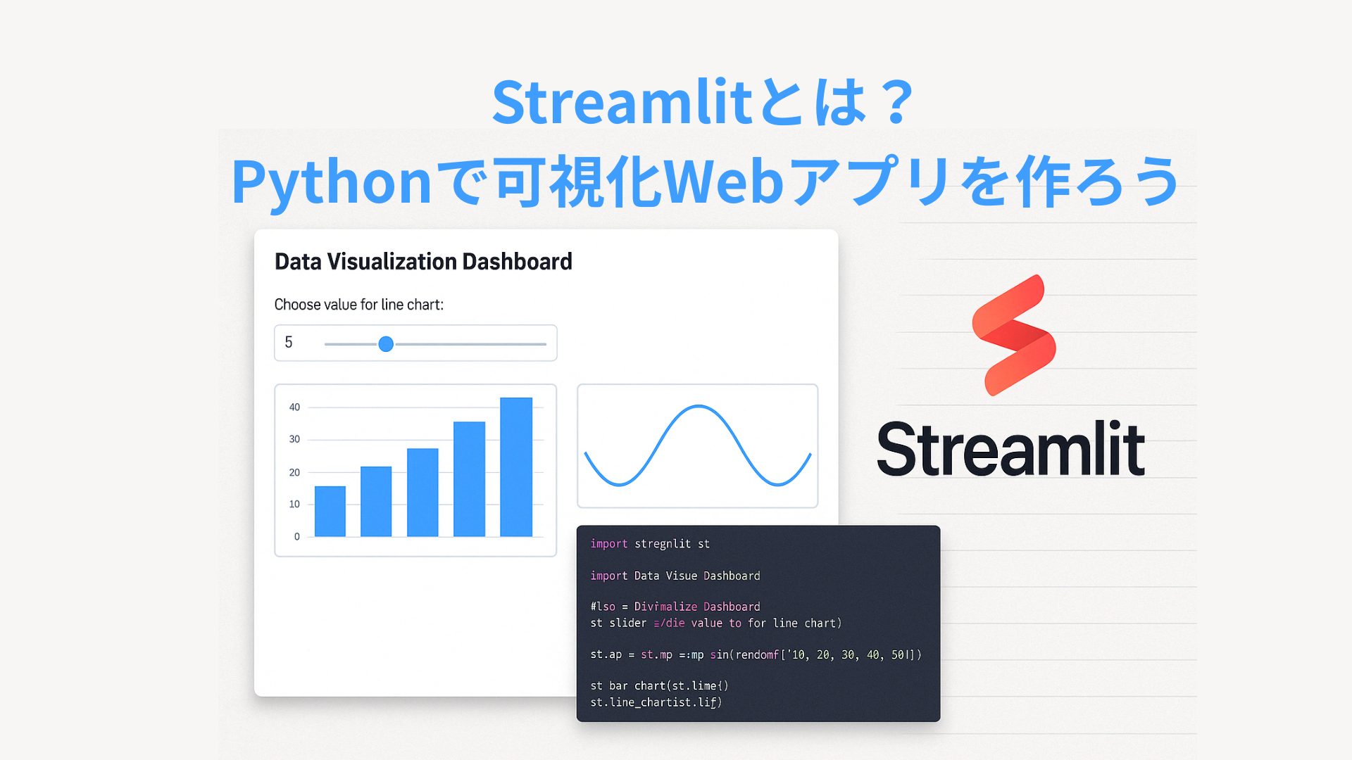 Streamlitとは?pythonで可視化webアプリを作ろう Ai Academy Media