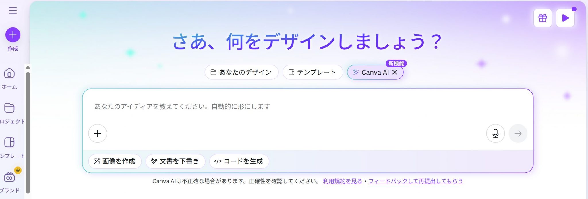 【2025年版】画像生成AI 7選 徹底比較｜ビジネス活用に最適なAIツールの選び方と使い方 - AI Academy Media